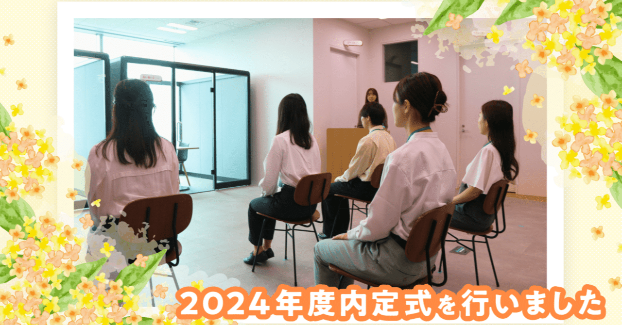 2024年度内定式を行いました｜株式会社mediba
