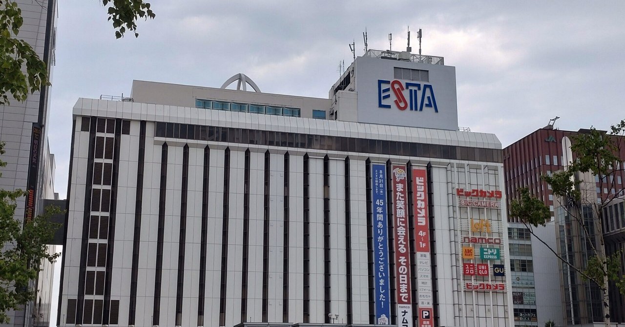 さよならエスタ（HND-CTS）｜koisabrou_h