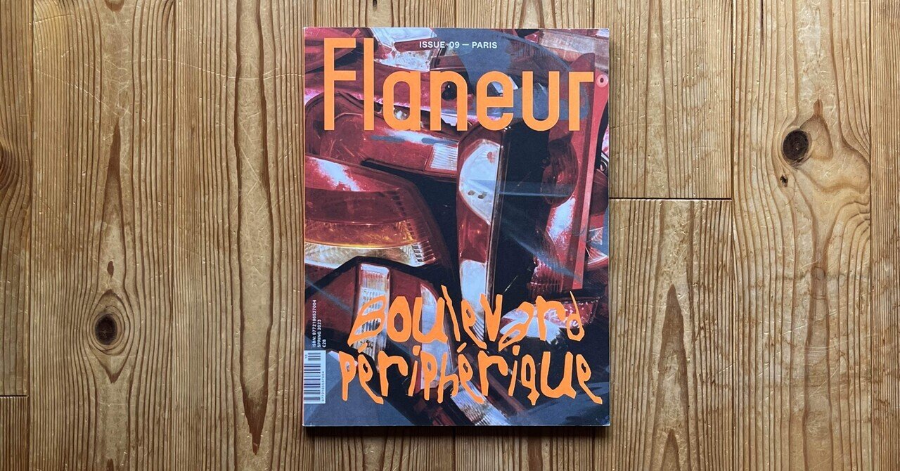 Flaneur issue 09: Paris Boulevard Périphérique ｜IDEABOOKS JAPAN