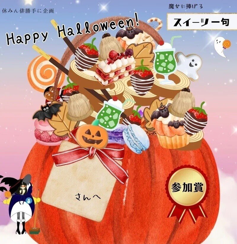 十六夜🌖｜note