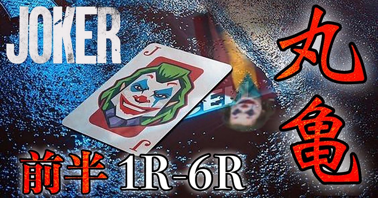 🔥脇熱🔥＜前半＞12/23"丸亀"1R-6R配信。｜競艇予想屋JOKER