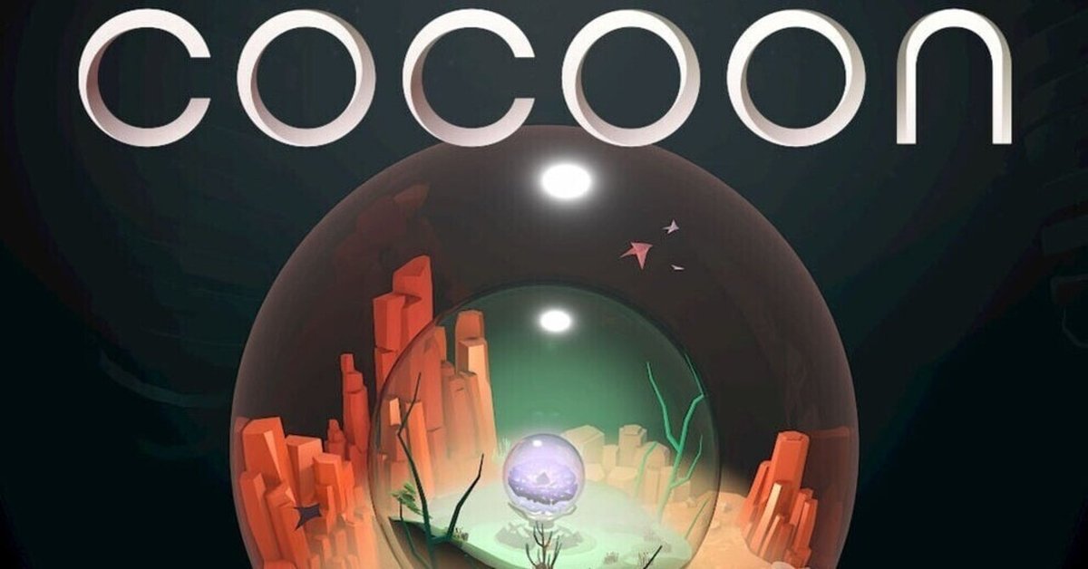 ゲーム『COCOON』レビュー。ついでに『LIMBO』と『INSIDE』のお話も。｜傘籤