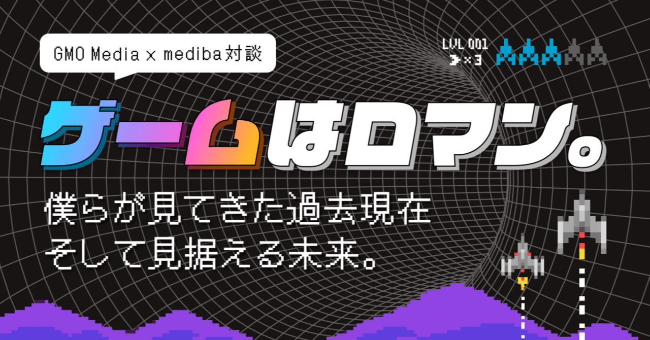 プレスリリースには載らない『ゲソてんbyGMO』へ『クラシックゲーム』提供の裏話｜株式会社mediba