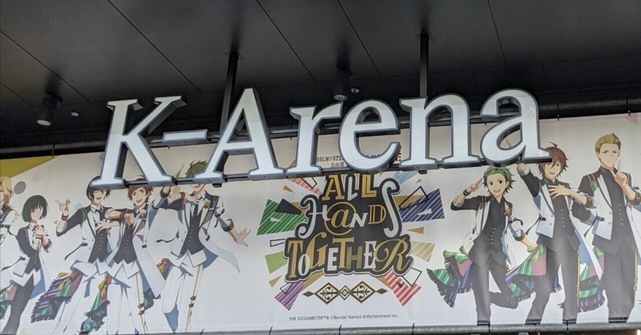 SideM 8th DAY2へ参戦した話｜SiRius