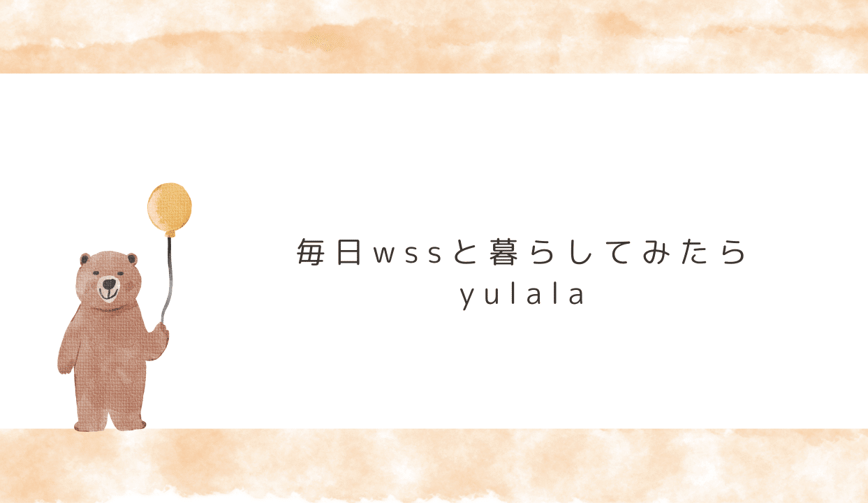 yulala｜note