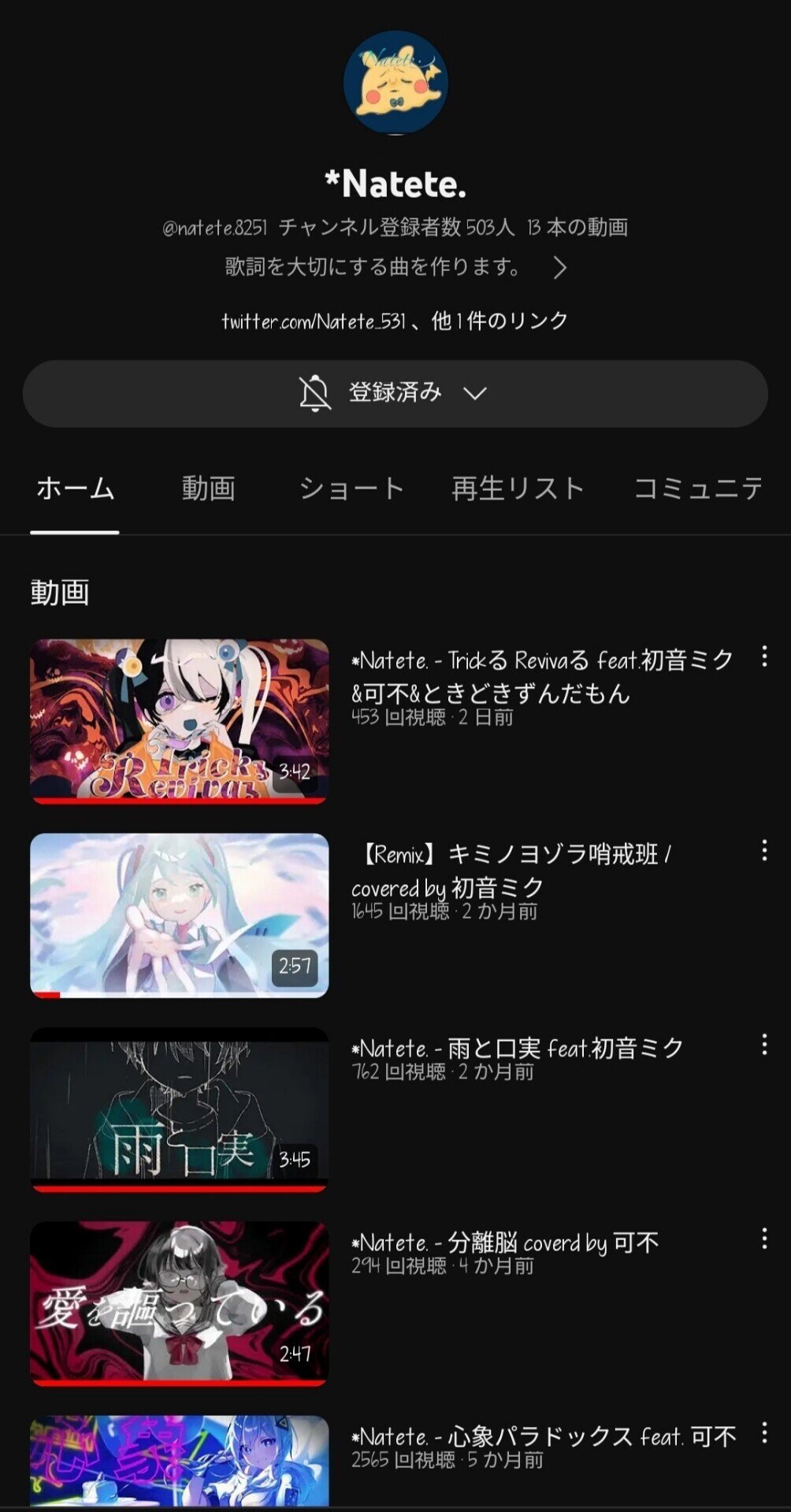〈みとの捨て活録 #7〉 YouTubeチャンネル紹介「*Natete」 歌詞を大切にする曲を作っている方です。でもリズムもめちゃ最高！私は ...