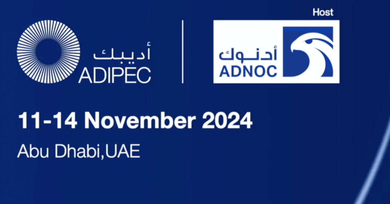 adipec 2024 11/11-14 開催決定｜AI+Web3+脱炭素化エネルギー図鑑-Masato