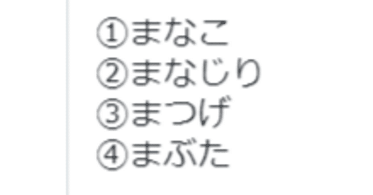 『眦』何と読みますか?|酒本 歩