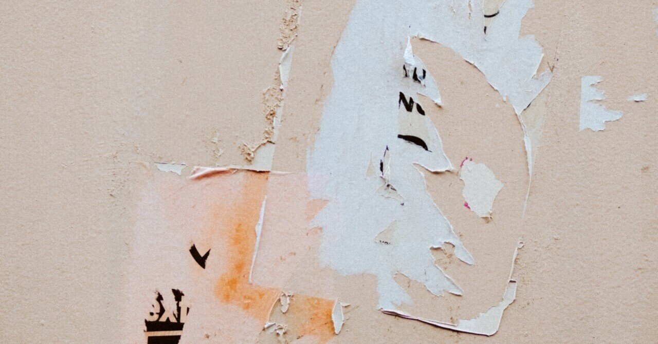 忘れなければいけない｜myul