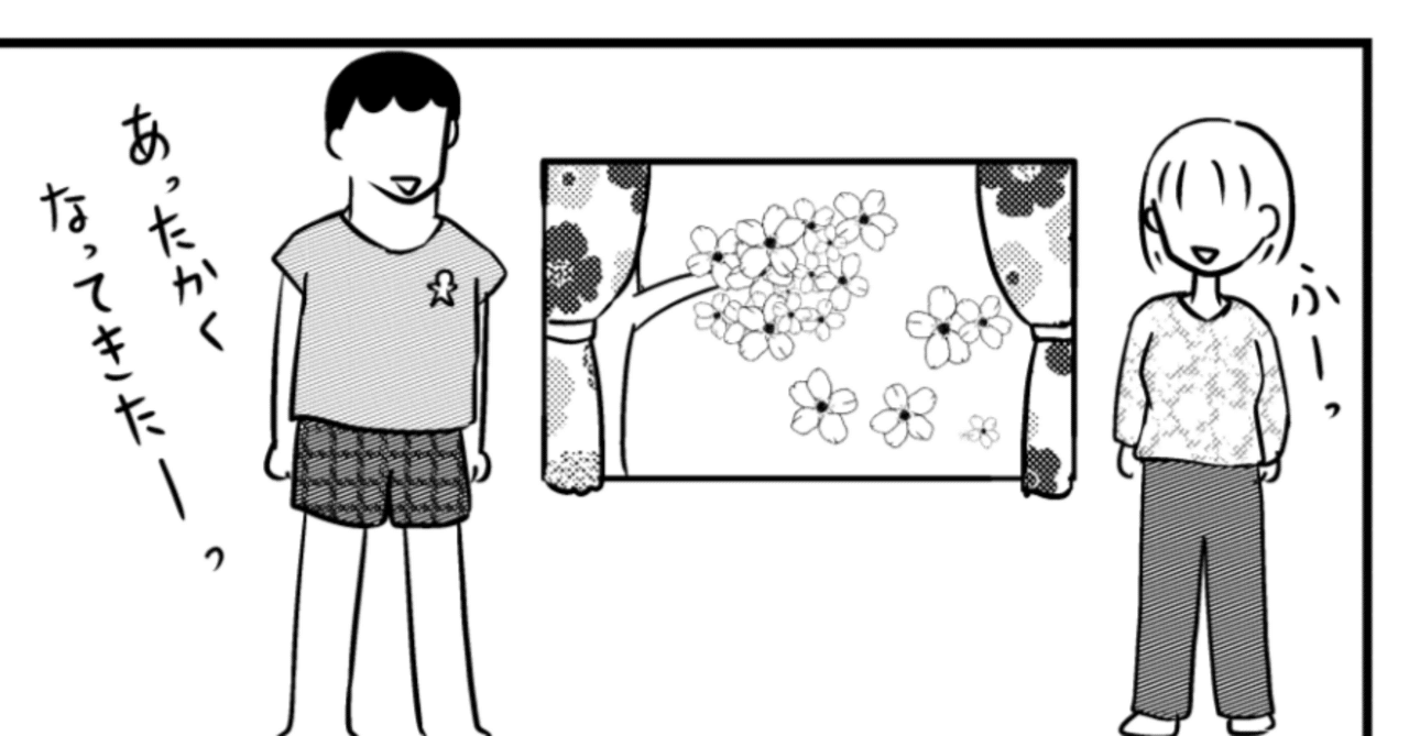 「4コマ漫画エッセイ」ありふれた日常の中に小さな楽しさをみつける㊴|聖 せい
