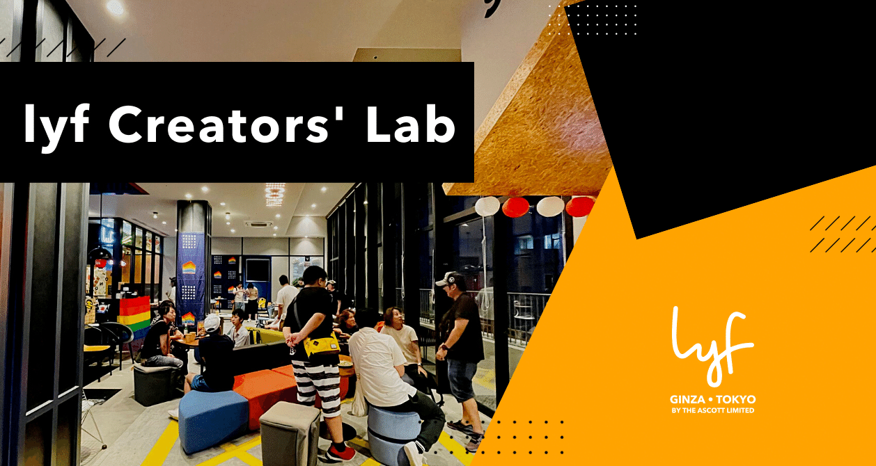 lyf Creators’ Lab｜lyf Community｜ライフ コミュニティ