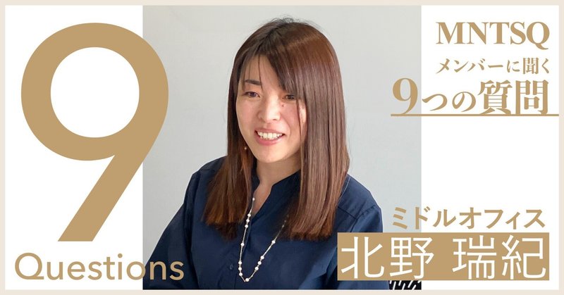 MNTSQ, Ltd.（モンテスキュー）