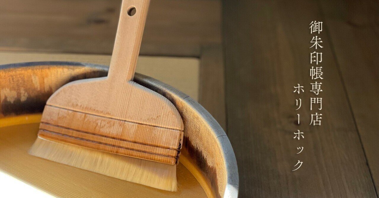 ホリーホック製品はすべて国内生産｜Tip3'S＊araco＊