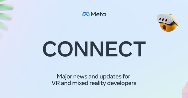 Meta Connect 2023からのVRおよび複合現実のデベロッパー向けの重要なニュースとアップデート｜はっかあめ｜テック大好き女子。生成AIクリエイター、3Dデザイナー、元SEOコンサル