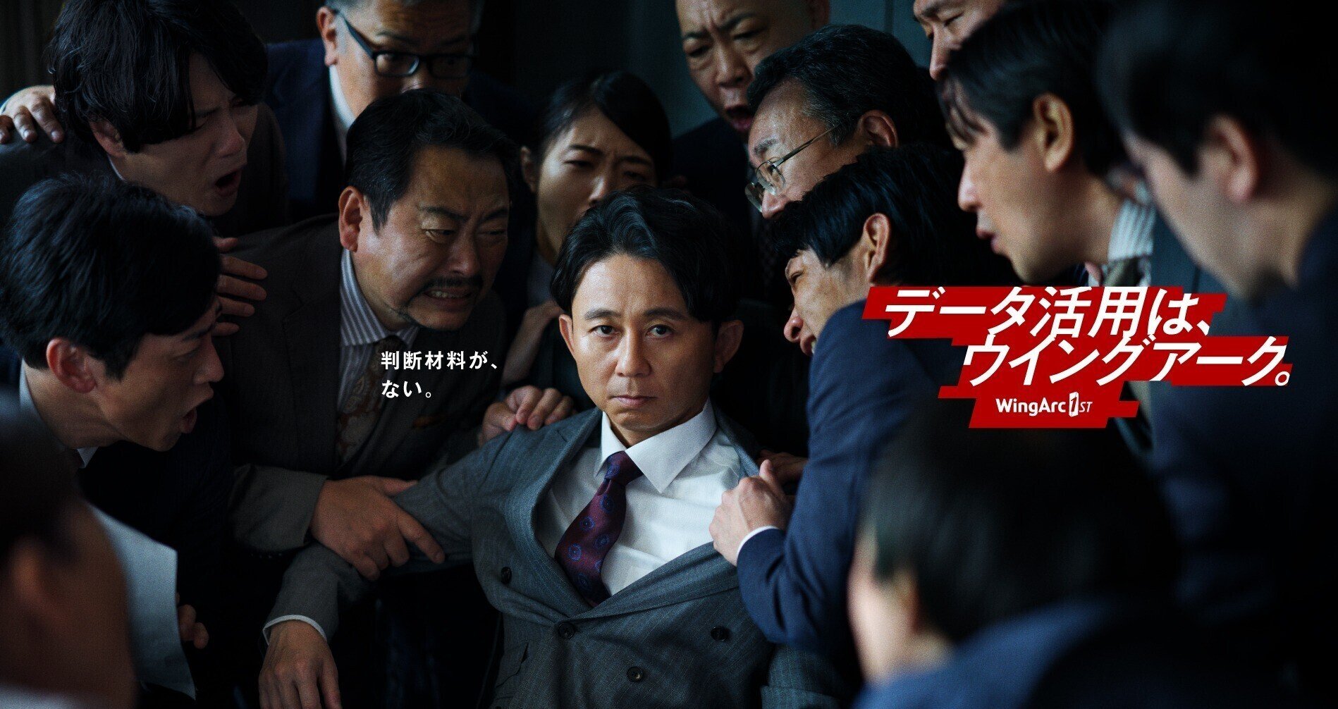 ウイングアーク1st