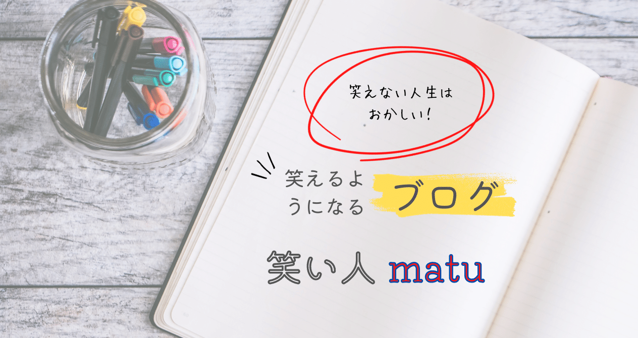 自己否定を頑張らずに楽に終わらす専門家matu｜note