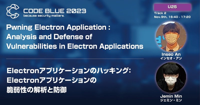 code blue2023｜note