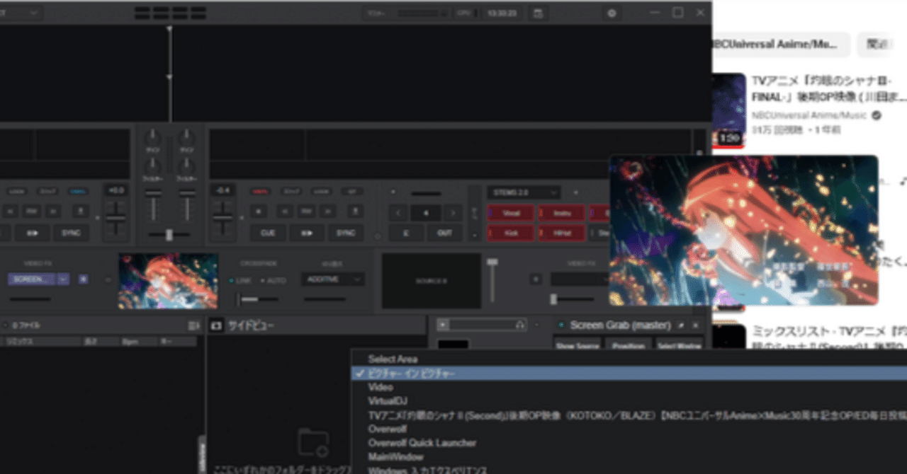 VirtualDJのみでいい感じにYoutube出力[アニソンVJ](win,mac対応)｜saba
