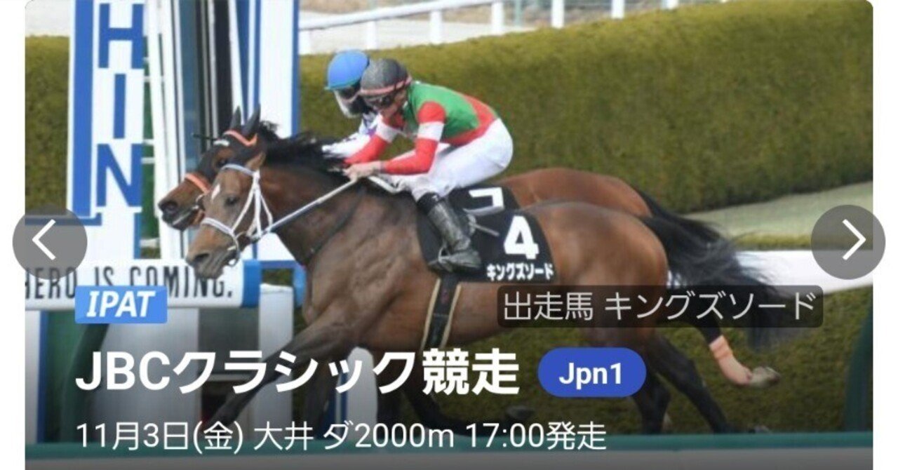 11.3(金)🔥JBC4レース予想🔥【JBCレディスクラシック】【JBCスプリント】【JBC2歳優駿】【JBCクラシック】4レースで勝負する。地方競馬の祭りじゃ👍️私に任せなさい｜🎴MAYUTO弟🎴