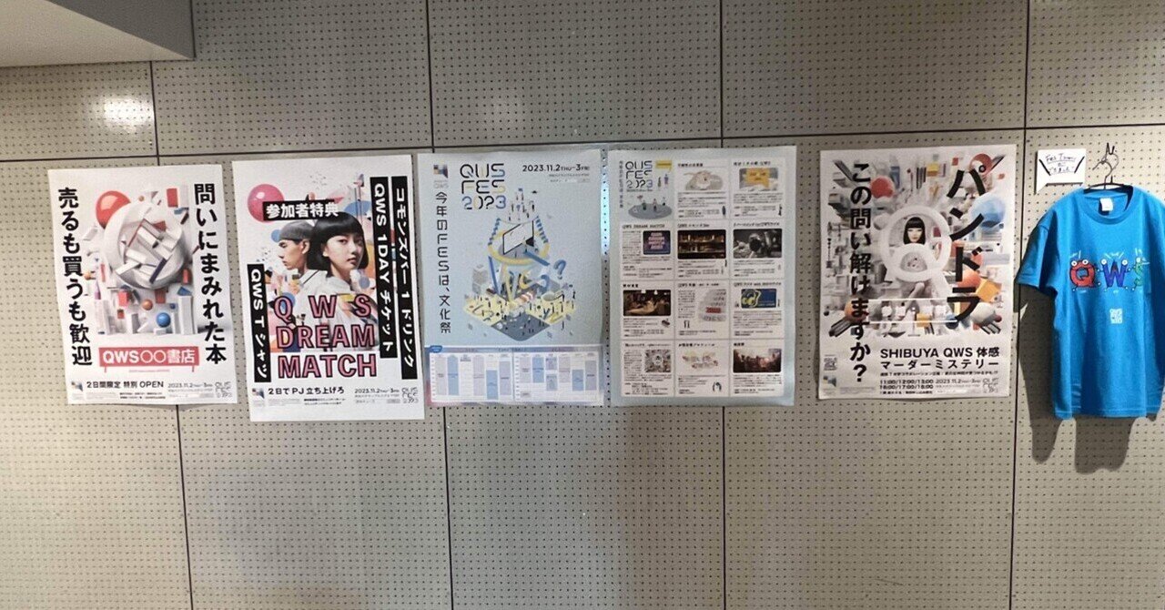 QWS FES｜daishiro_okada