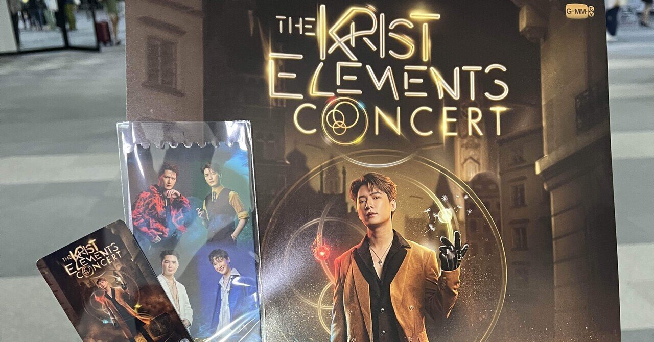 タイ旅🇹🇭5日目② THE KRIST ELEMENTS コンサート＋千星？｜さぁ