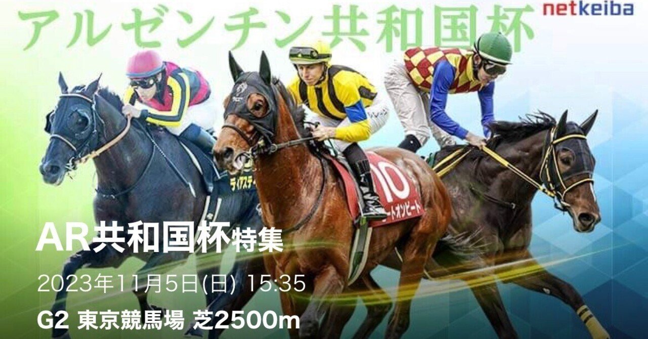115 イチオシレース 東京11r アルゼンチン共和国杯gⅡ🐴 先週アルテミスsは 決着‼3連単8点鬼絞り馬券で30750円（205