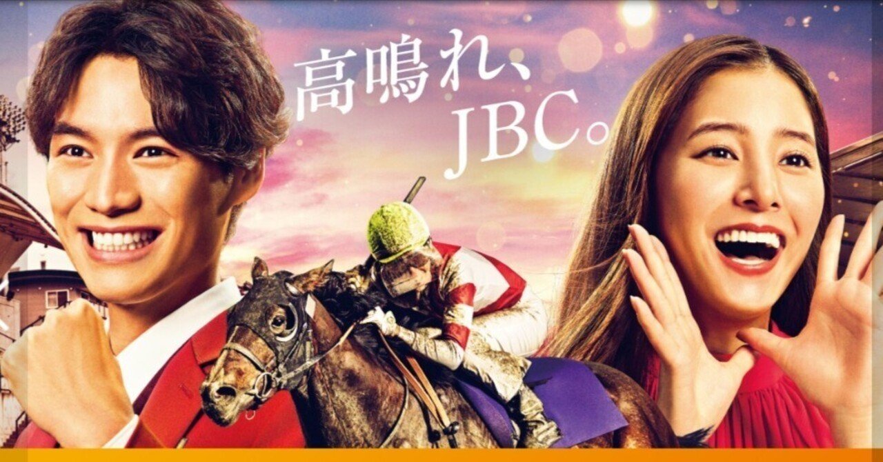 11/3 大井競馬③🦄JBCクラシック Jpn1 コース＆レース傾向・出走馬の考察｜ピラステ