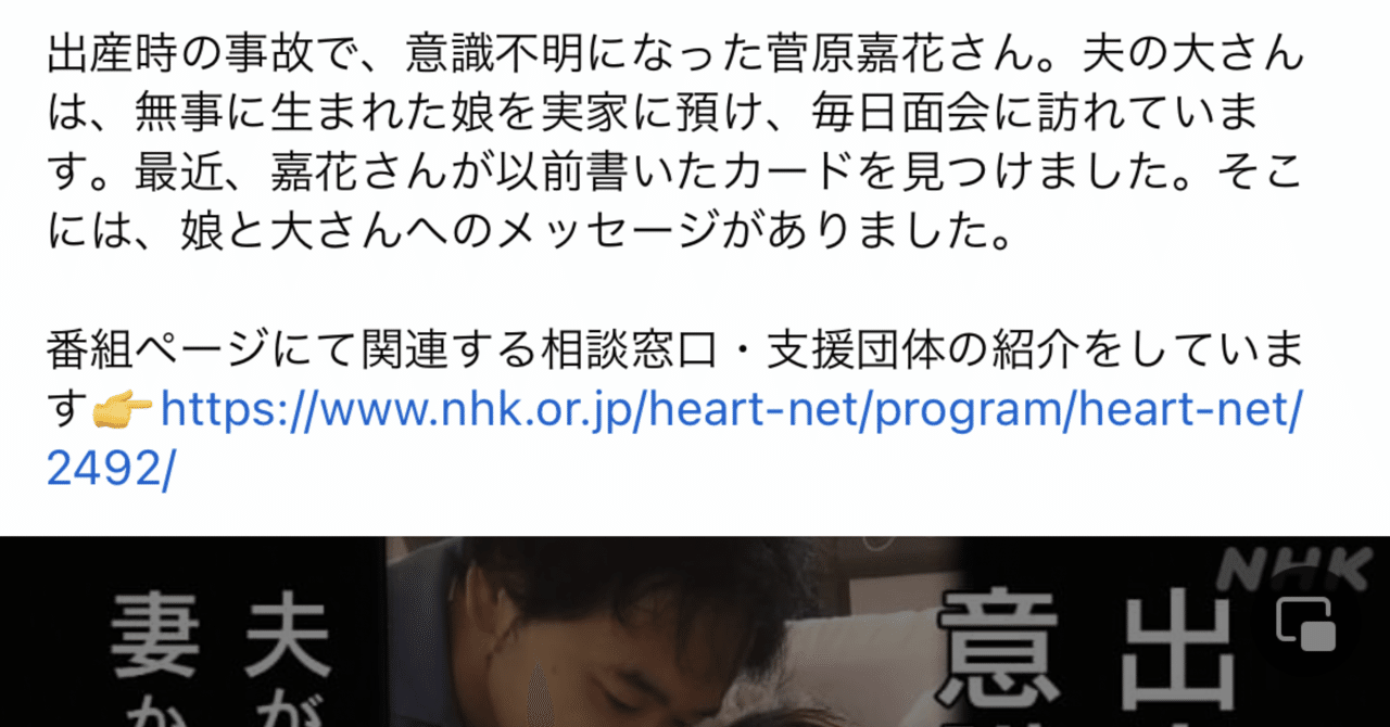 No.39／NHKハートネットを観て。｜コドモオトナのsavidome