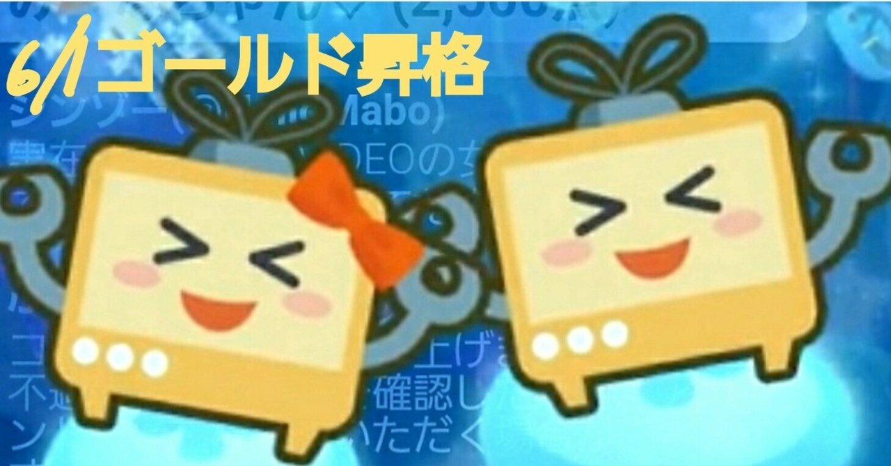 配信アプリ分析‐ふわっち編‐【VIPライバー用】｜Yuyu#6⛤即興詩人/アナリスト