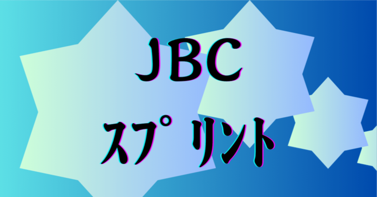 JBCスプリント｜リラックマン
