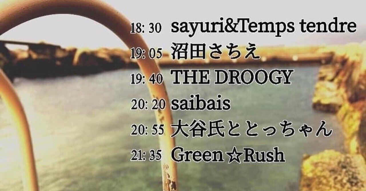 LIVE記録 2022.12.17｜The Droogy