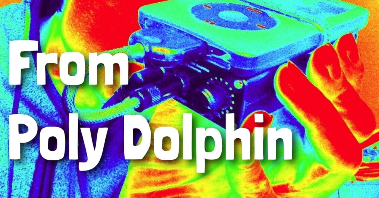 ポリドルフィンベストのリマスター盤本日発売！｜PolyDolphin＠覚醒する書評+音楽制作+AIイラストブログ