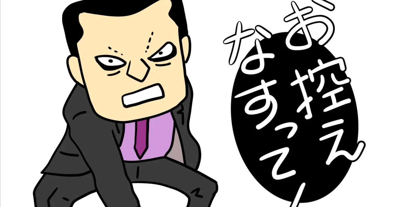 お気楽な仁義なき世界｜お気楽不食者CHIKOTO