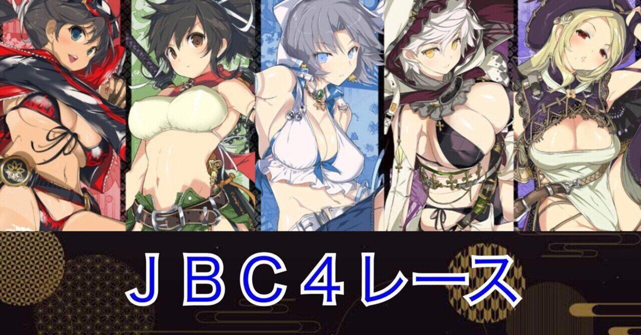 JBC 3レース＋2歳優駿｜じゃじゃ丸