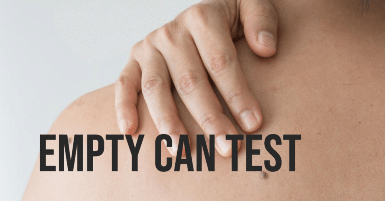Empty Can Test：棘上筋損傷の有無｜PT Type B