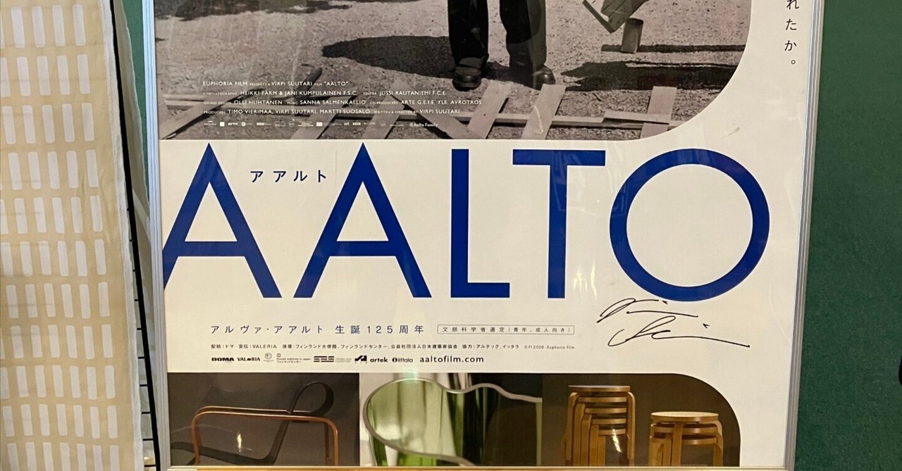 AALTO｜fudo_tsuyoshi