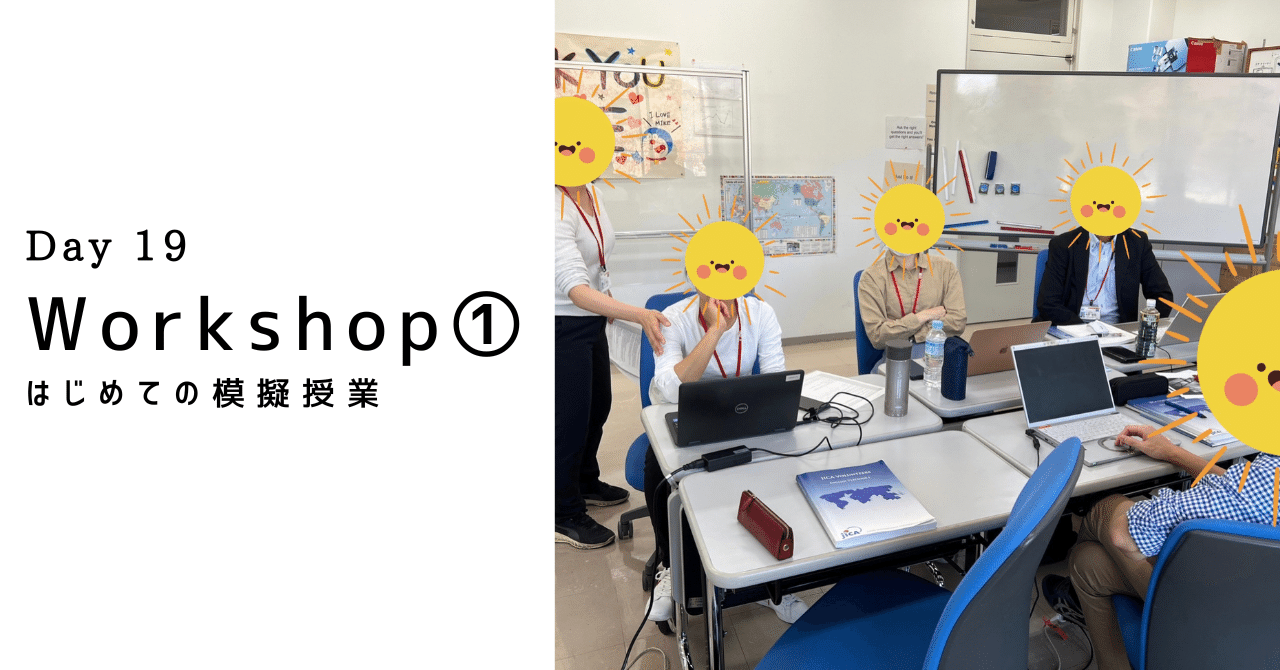 【Day19】WorkShop①｜K🇲🇼JOCV2023-3