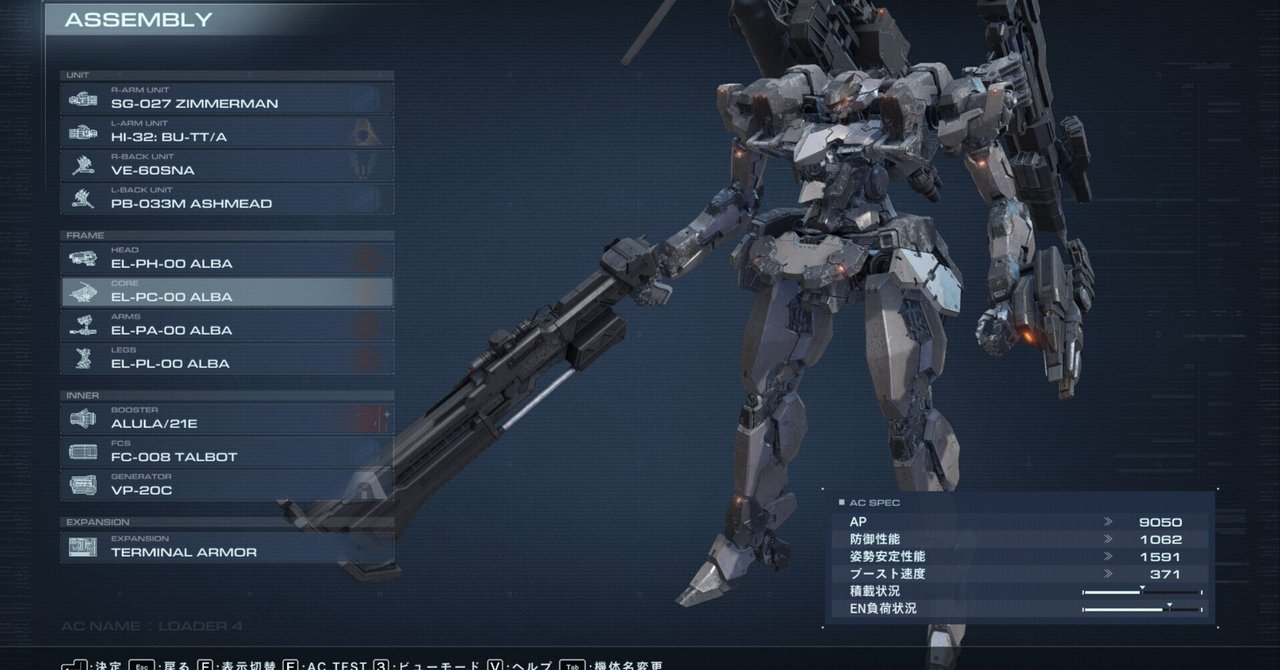 【AC6】軽二パイルのすすめ｜パトクル