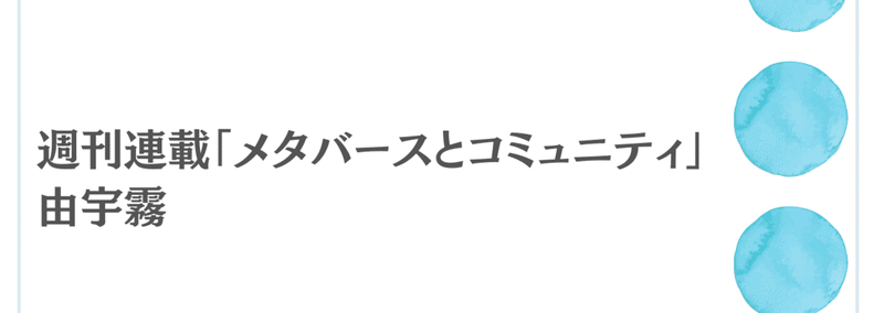 ゆうぎり（Yoriyoi）｜note