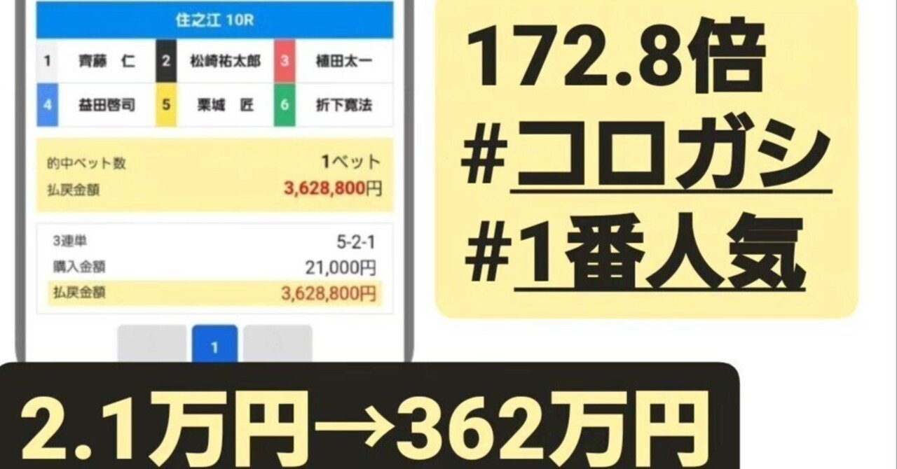 113 🌟的中報告🎯マガジン💘万舟獲得者多数🔥｜万舟ヒット女神🗽🌟競艇予想師せいな🌟