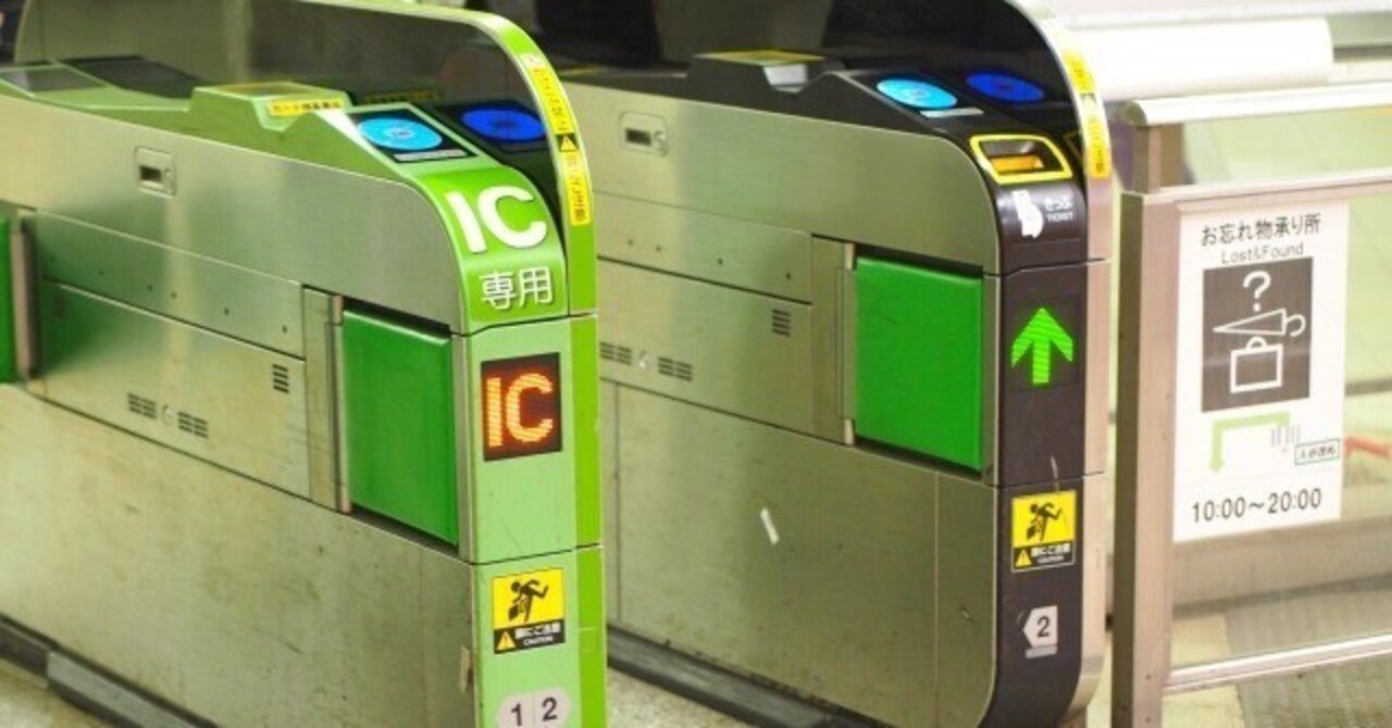 Suicaの正式名称は「Super Urban Intelligent CArd」｜invincible hound@note連続投稿2100日突破