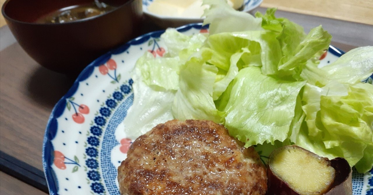 『手作りハンバーグ』(塩分0.9g)｜guttyo