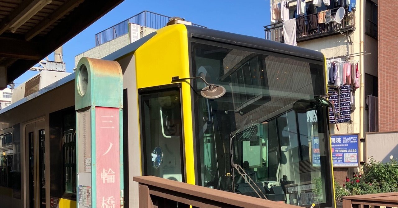 さくらトラムに乗った｜gorogoro_99