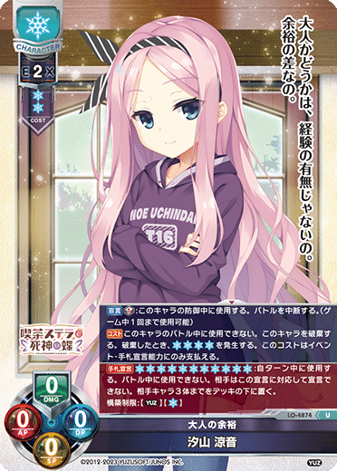 Lycee Overture 2023年11月ゆずソフト3.0環境のゆず限定構築雪単 Lycee Overture 2023年11月ゆずソフト3.0環境のゆず限定構築雪単