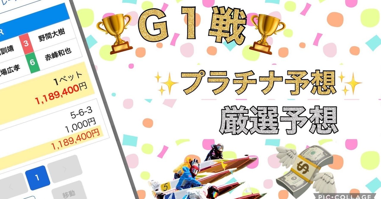 若松7r【1813〆】🥇🎗本日の激アツ🥇🎗イチオシ会場 🌟本線6点🌟大穴狙い8〜10点予想💸高額配当自信あり💸🔥一撃高配当予想🔥｜🚤競艇予想