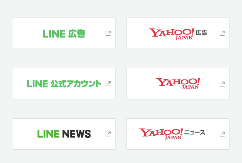 【企業分析】LINEヤフー株式会社｜kabuya66