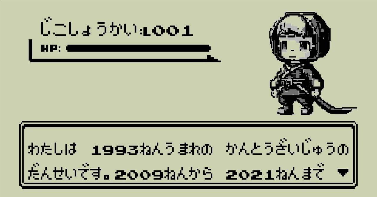 自己紹介｜Ninja CEO | 自分の会社を経営ゲームにする社長