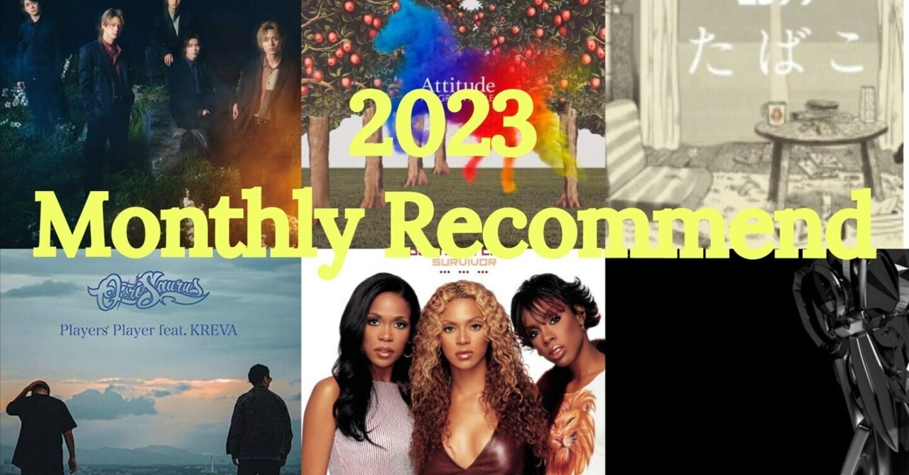 🎧23’Monthly Recommend(Side you)🎧｜Yuyu#6⛤即興詩人/アナリスト