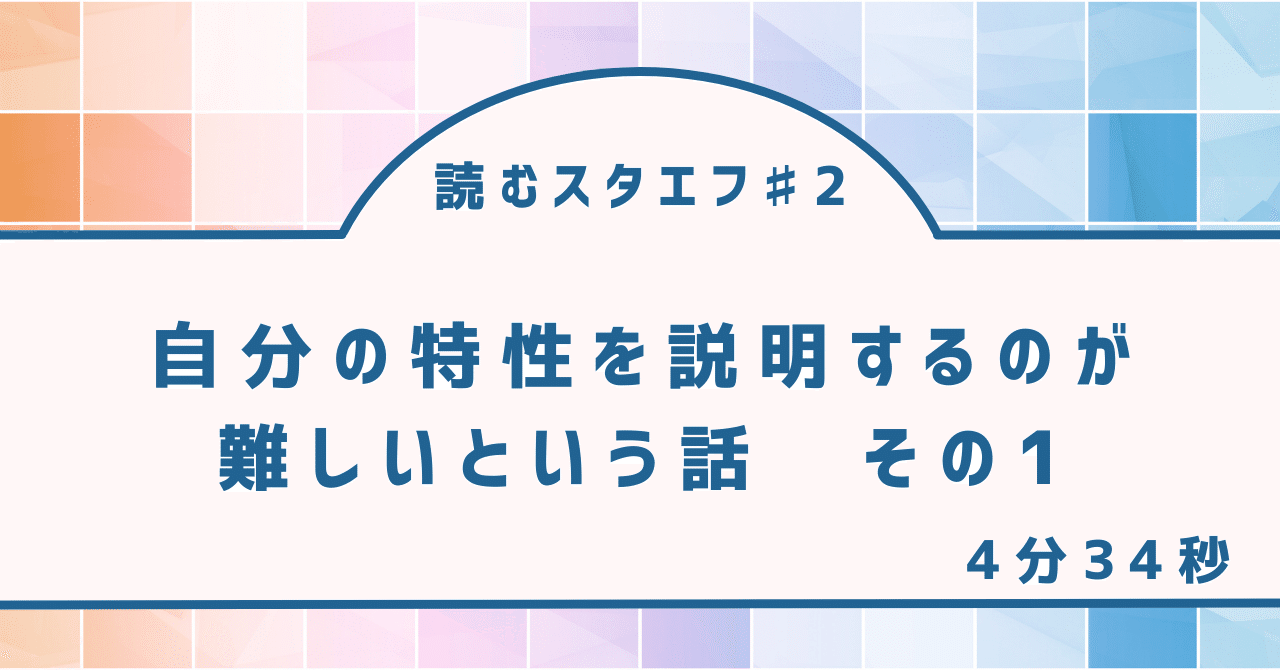 【私、天然なん？💦】いや、これはね、はっっきり言ってねえ｜広野ゆい｜発達系NPO法人DDAC代表｜相談室へどうぞ😊｜公認心理師｜兵庫県障害福祉審議会委員等