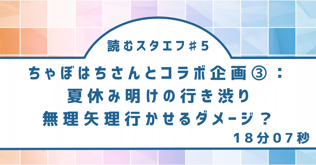 広野ゆい｜発達NPO法人 DDAC代表｜公認心理師｜兵庫県障害福祉審議会委員等｜何でも相談してね😊｜note